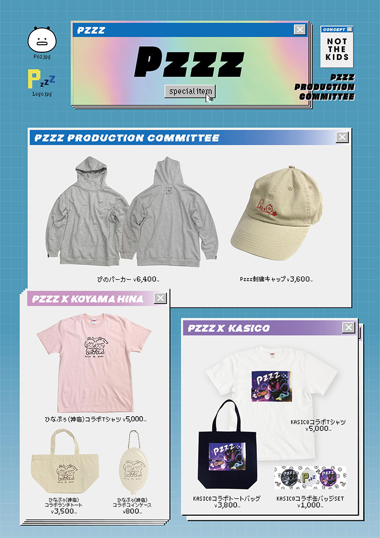 Pzzz 2019コラボコレクション発売決定！ | SPINNS
