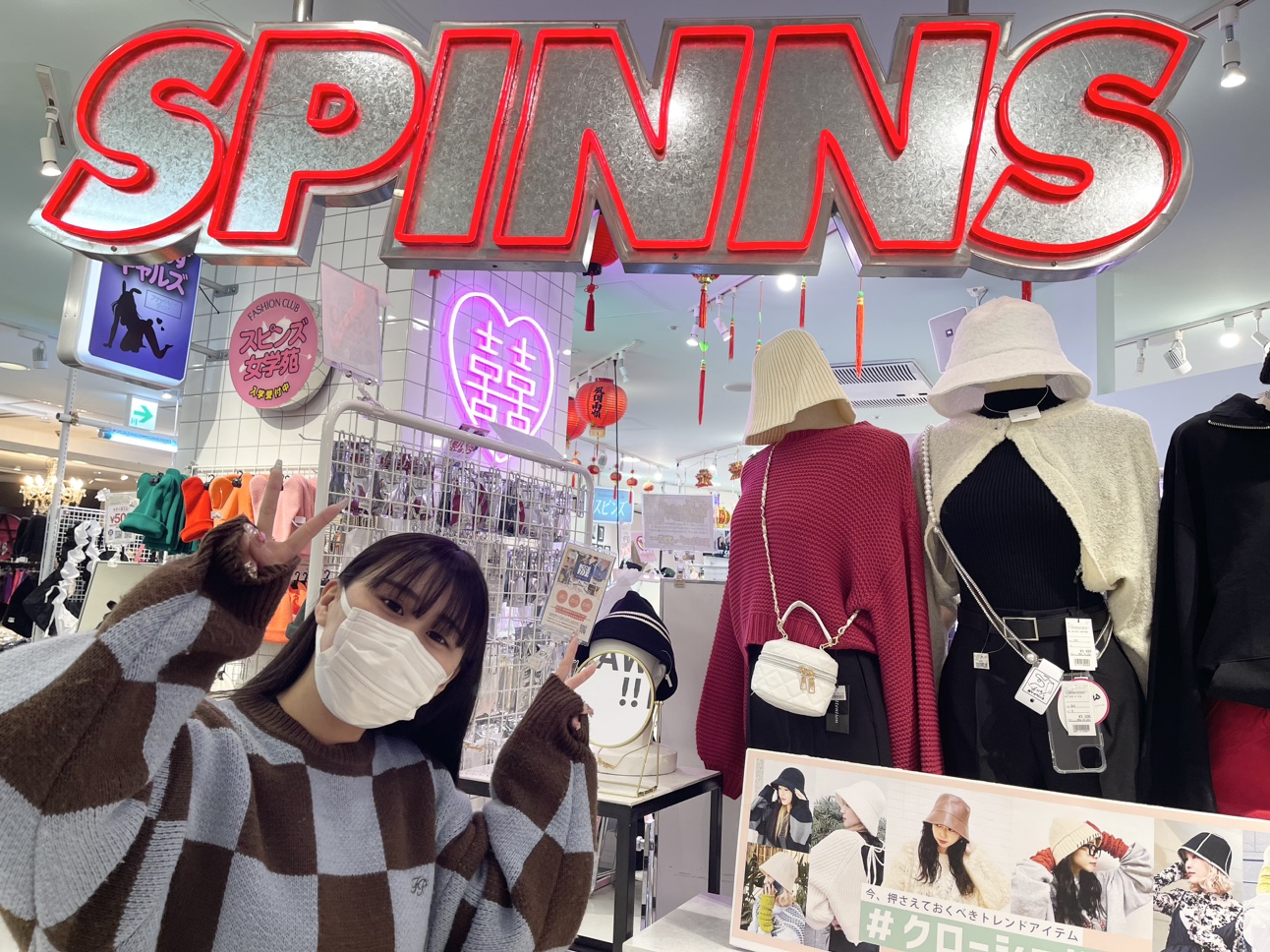 変われるってムテキインタビュー vol.16 SPINNS渋谷109店 小澤萌々 | SPINNS