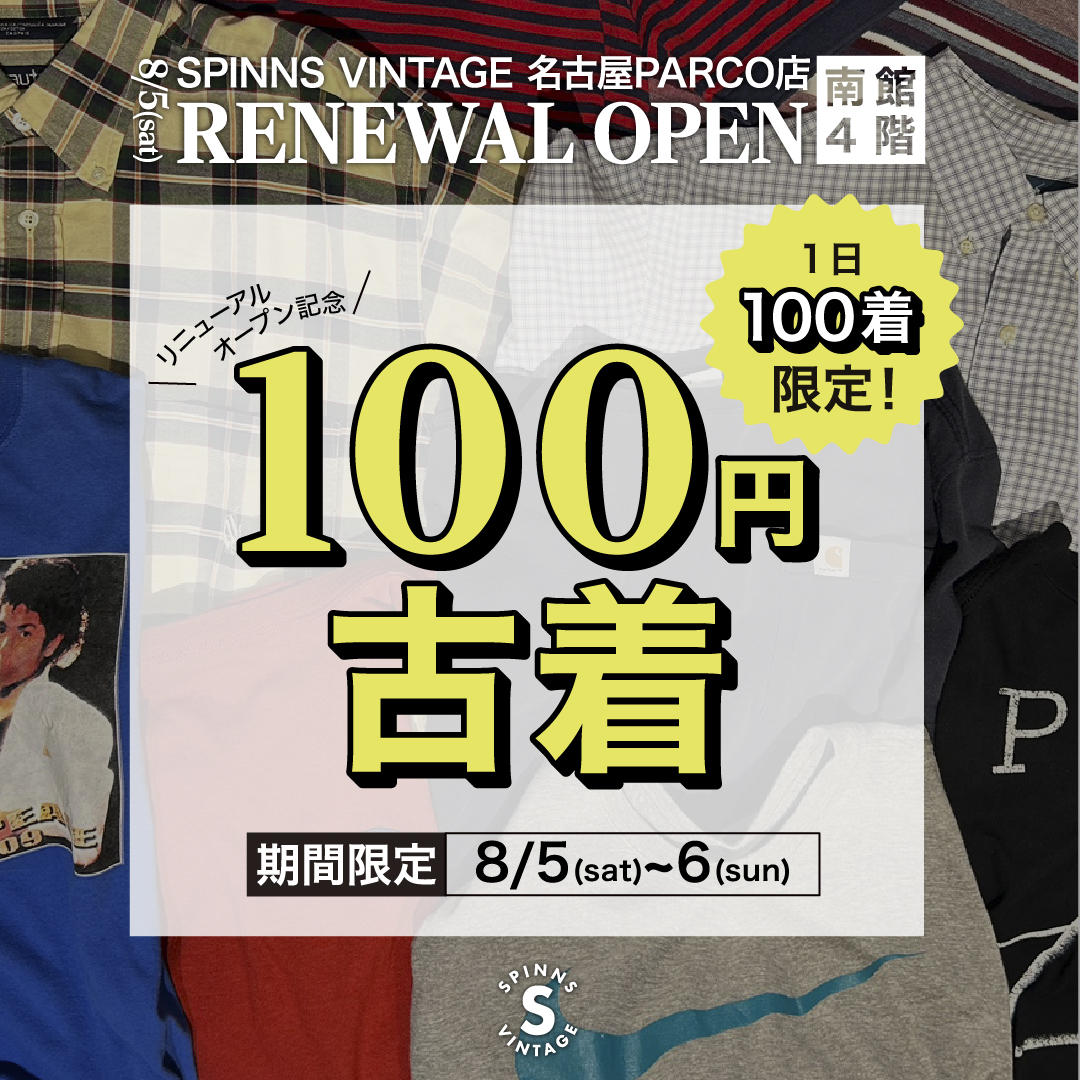 【8月】SPINNS新店舗OPENのお知らせ！ | SPINNS