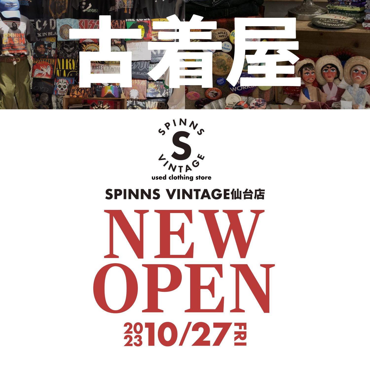 【10月】SPINNS新店舗OPENのお知らせ！ | SPINNS