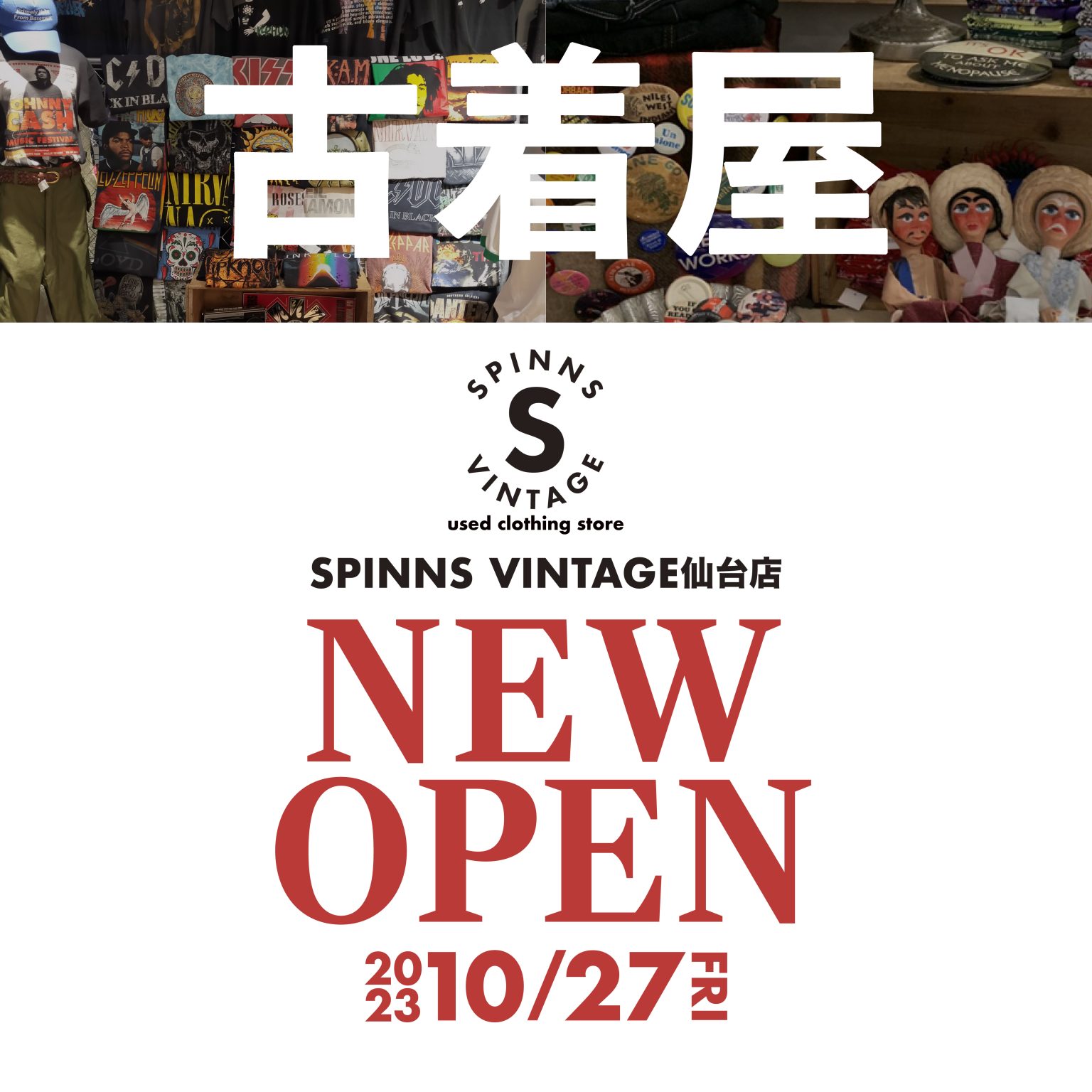 【10月】SPINNS新店舗OPENのお知らせ！ | SPINNS