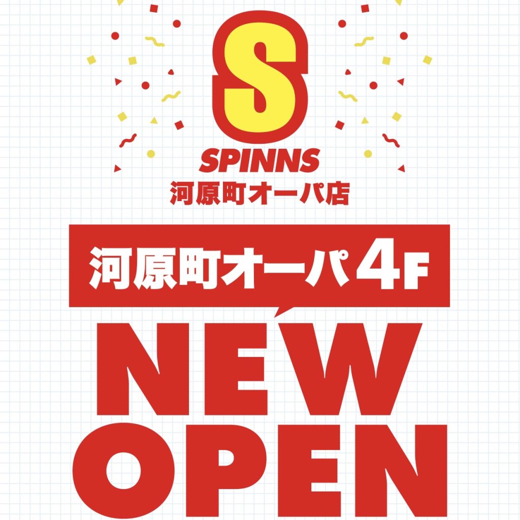 河原町オーパにSPINNSが限定OPEN！！ | SPINNS