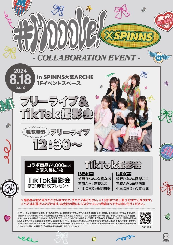 大注目アイドル『#Mooove!』×SPINNSのコラボレーションアイテム発売決定！ TikTok撮影会、コラボくじも開催！豪華な内容から目が離せない！ | SPINNS