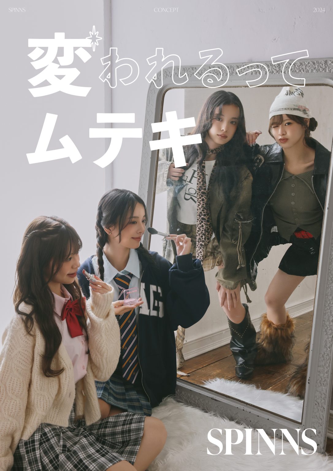 Z世代に大人気！米澤りあちゃん、小國 舞羽ちゃんを起用したビジュアルを展開！さらに、りあちゃん＆舞羽ちゃんに会えるイベントも開催決定！ | SPINNS