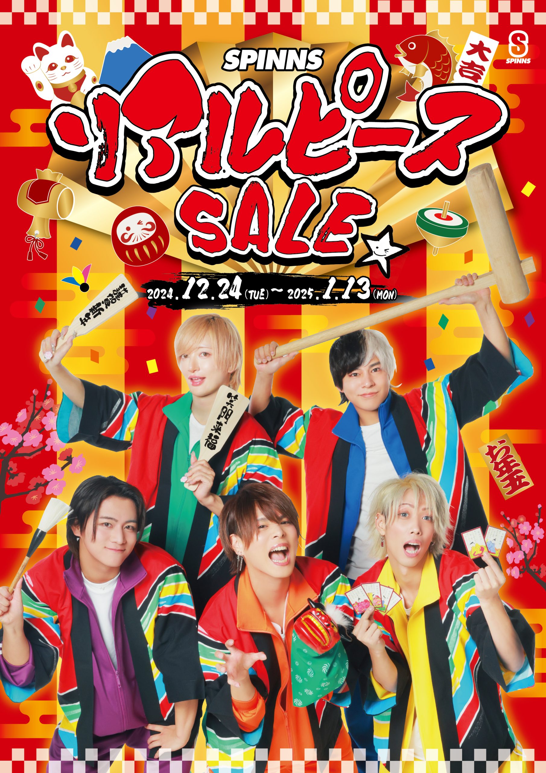 YouTubeとリアルなイベントを融合させた全く新しいエンターテイナーグループ『リアルピース』がSPINNSの年末年始をジャック！ | SPINNS