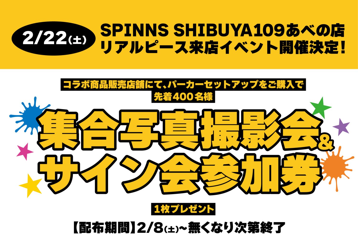 YouTubeとリアルなイベントを融合させた全く新しいYoutuberアイドルグループ『リアルピース』とのコラボ商品販売決定！ さらに！ライブ、ソロスマホ撮影会、集合写真撮影＆サイン会 開催 ...