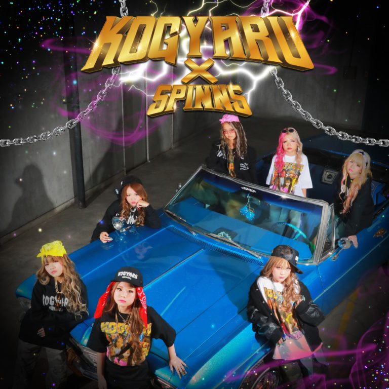 テーマは「00’s HIPHOP」! 令和の小学生ギャル軍団【KOGYARU(コギャル)】とのコラボレーション商品販売決定！ 集合写真撮影会も開催！ | SPINNS