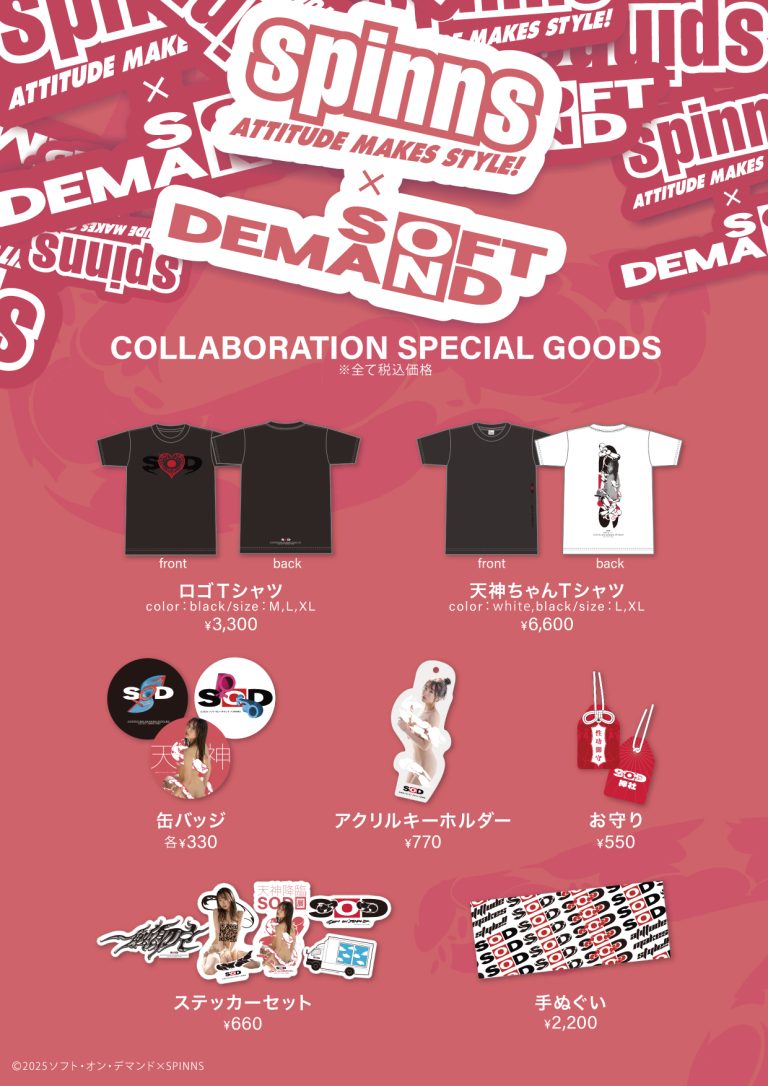 SOD展で販売した「ソフト・オン・デマンド」とのコラボレーションアイテムがSPINNS一部店舗で販売決定！SOD STAR「天神羽衣」ちゃんの ...