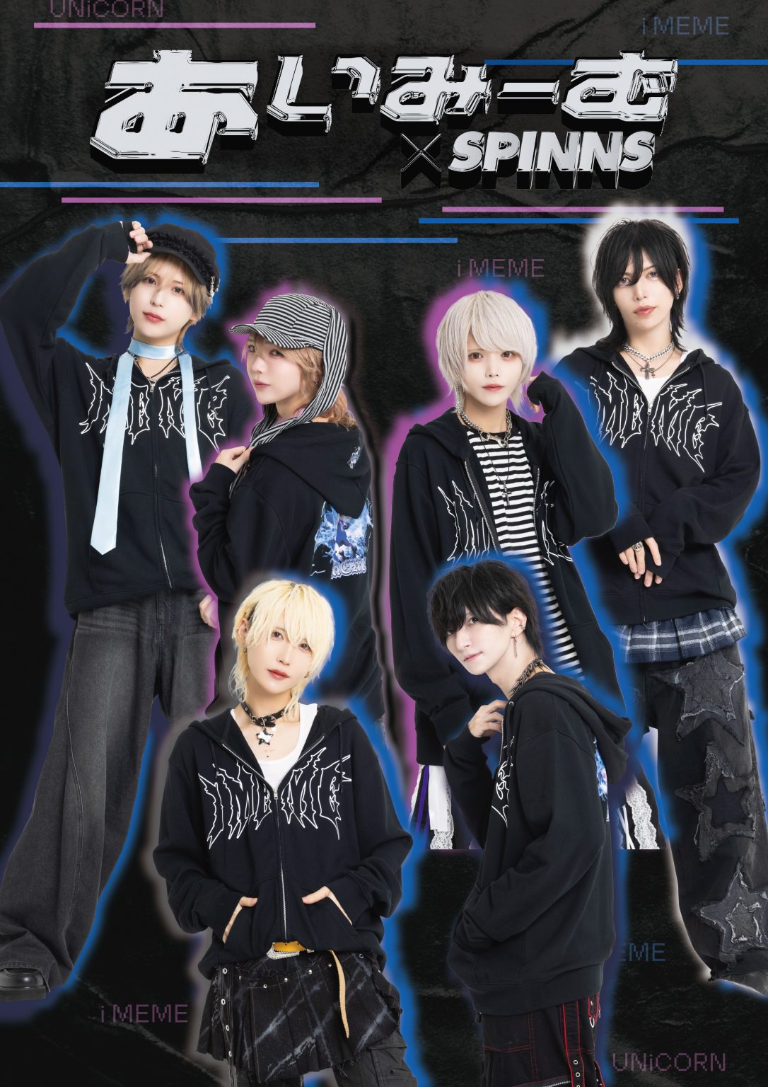 懐かしの『家庭科ドラゴン』をアップデート！ 話題のメンズアーティスト『あいみーむ』とのコラボレーションアイテム発売決定！ さらに、コラボイベントも開催！ | SPINNS